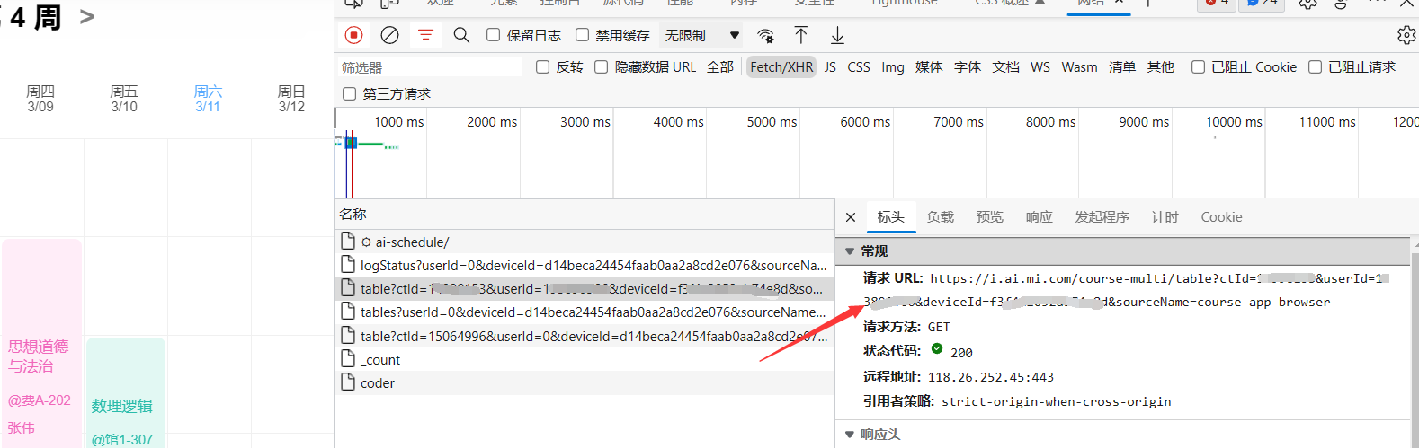 导入课表时报错httpx.UnsupportedProtocol: Request URL is missing an 'http://' or 'https://' protocol ...