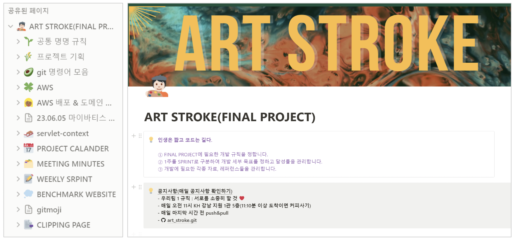 GitHub - jhj-sharon/art_stroke