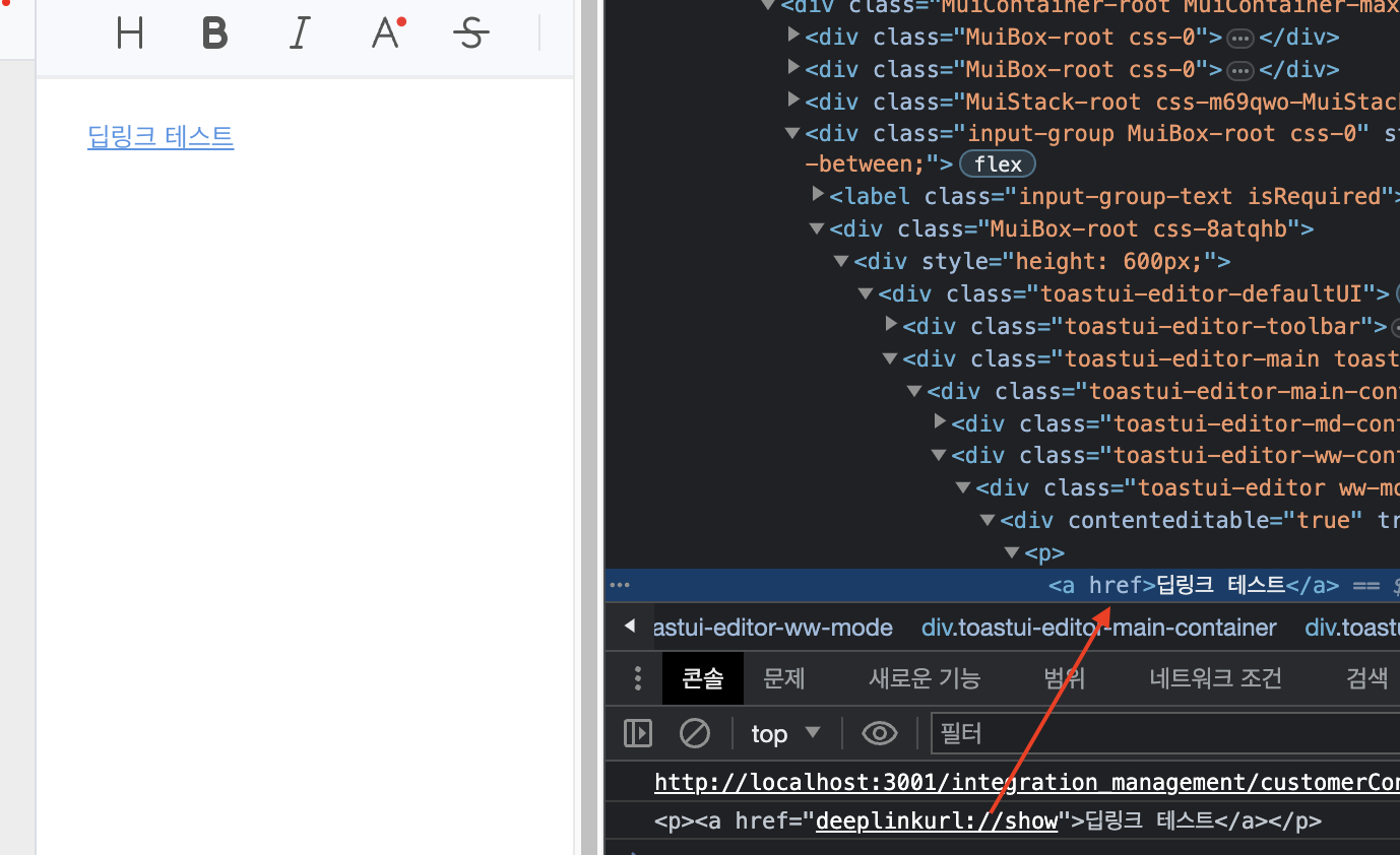 Sethtml과 Viewer 컴포넌트에서 삽입한 링크 강제 삭제 버그 발생 · Issue 3176 · Nhntuieditor · Github