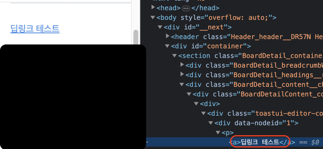 Sethtml과 Viewer 컴포넌트에서 삽입한 링크 강제 삭제 버그 발생 · Issue 3176 · Nhntuieditor · Github