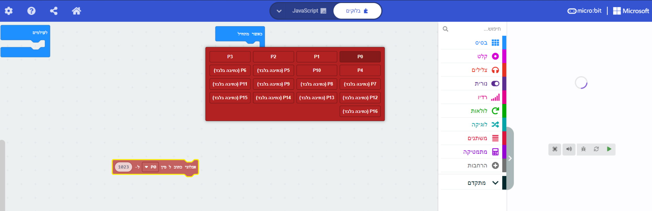 Cannot change P0 to any other in RTL languages like Arabic or Hebrew · Issue #4967 · microsoft ...