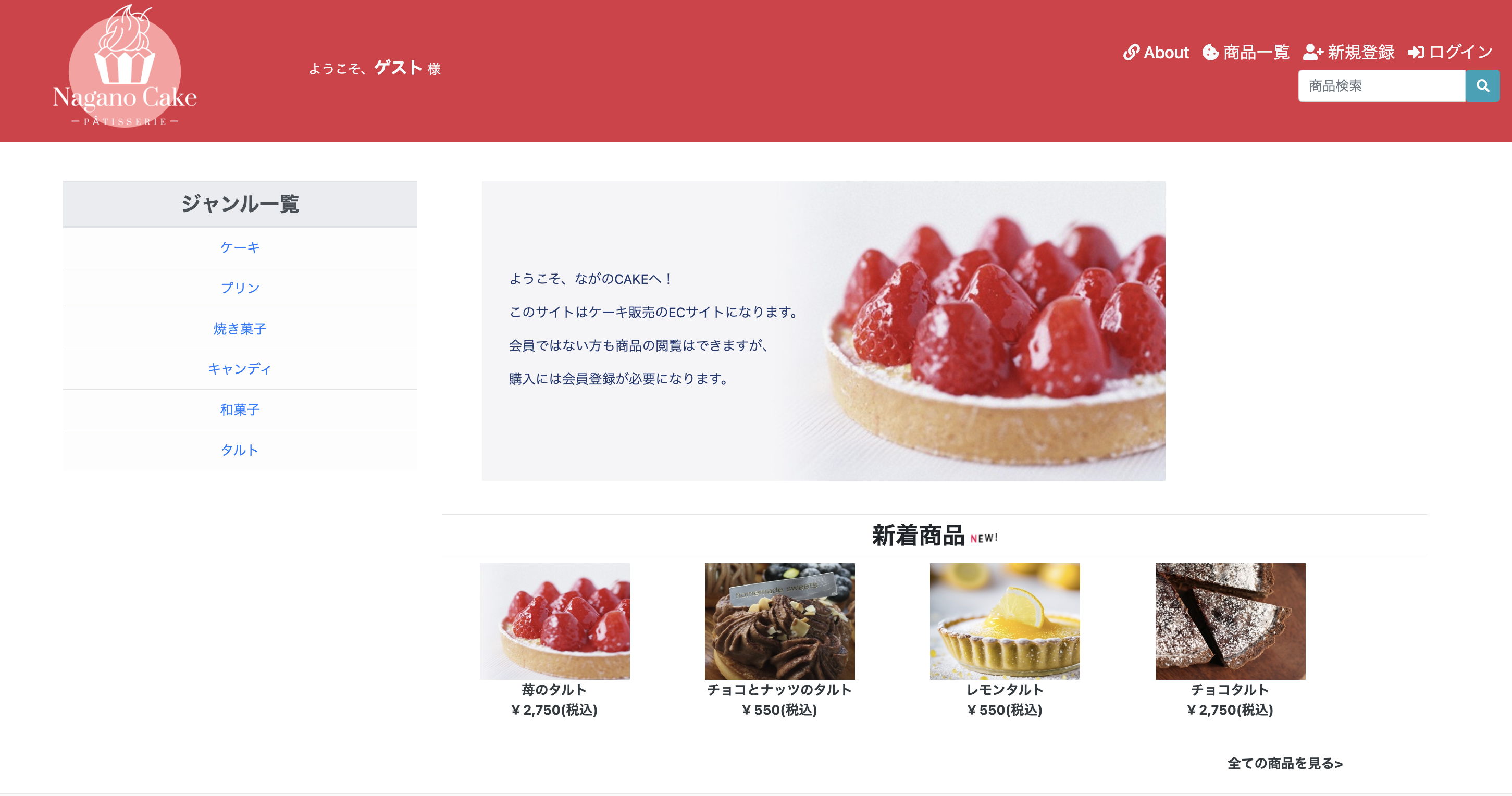 GitHub - teamb-tacobell/Nagano-cake: チーム開発用リポジトリ