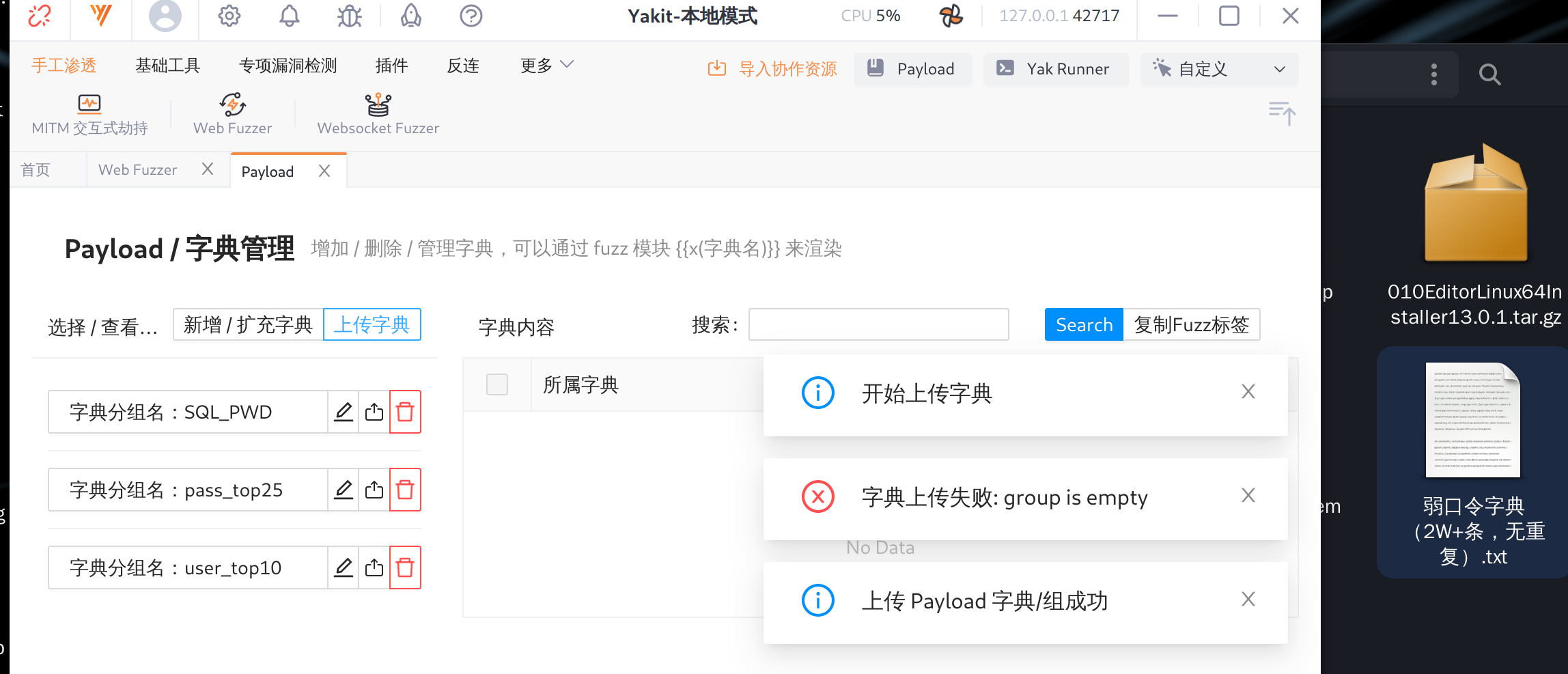 [BUG]更新版本后kali依旧无法上传字典 · Issue #637 · yaklang/yakit · GitHub