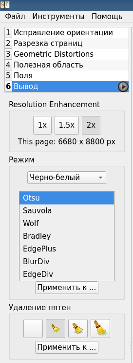 OS: Windows · Issue #2 · ImageProcessing-ElectronicPublications/scantailor-experimental · GitHub