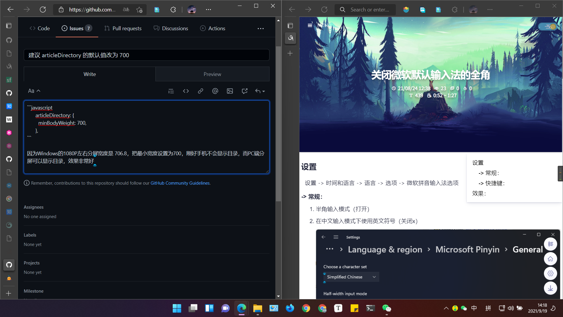 建议 articleDirectory 的默认值改为 700 · Issue #281 · BNDong/Cnblogs-Theme-SimpleMemory · GitHub