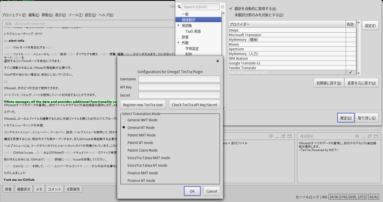 汎用NTを使いたいが汎用NMTが選択されて変更できない · Issue #24 · miurahr/omegat-textra-plugin ...