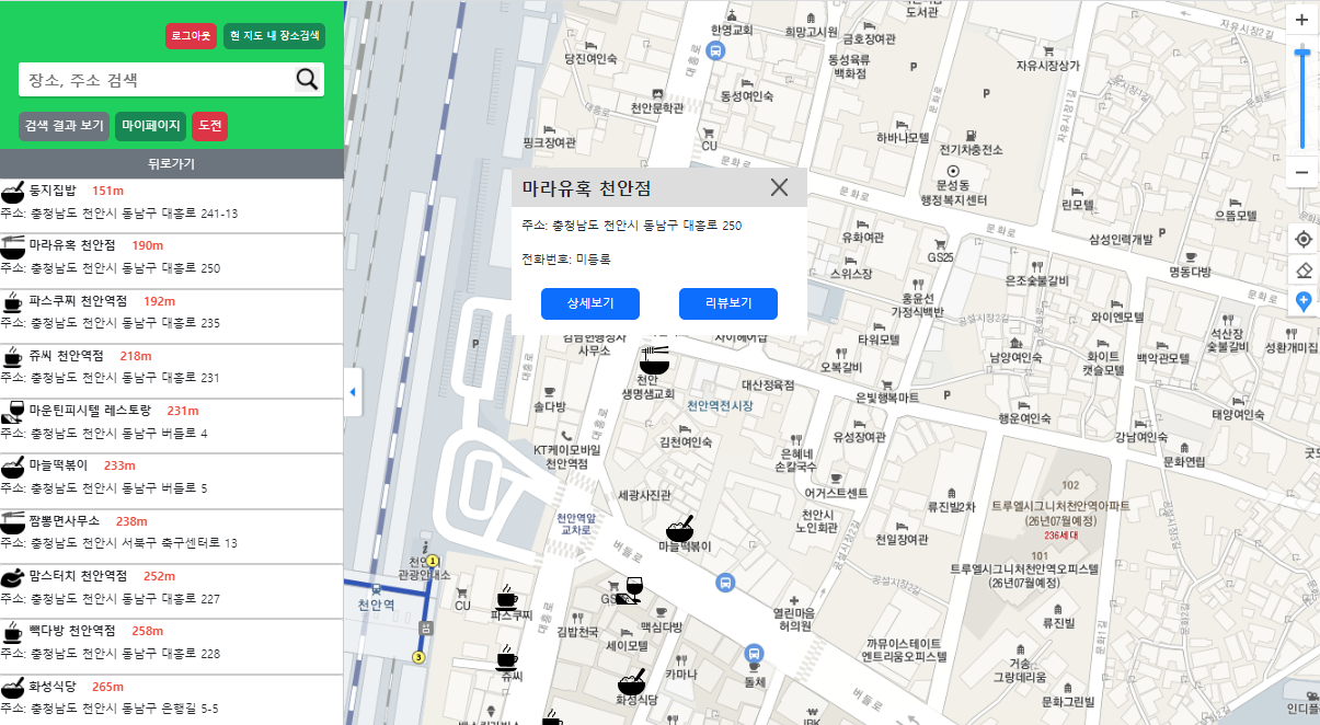 GitHub - yu5429/KakaoMAP-project: 지도기반 맛집추천 프로젝트