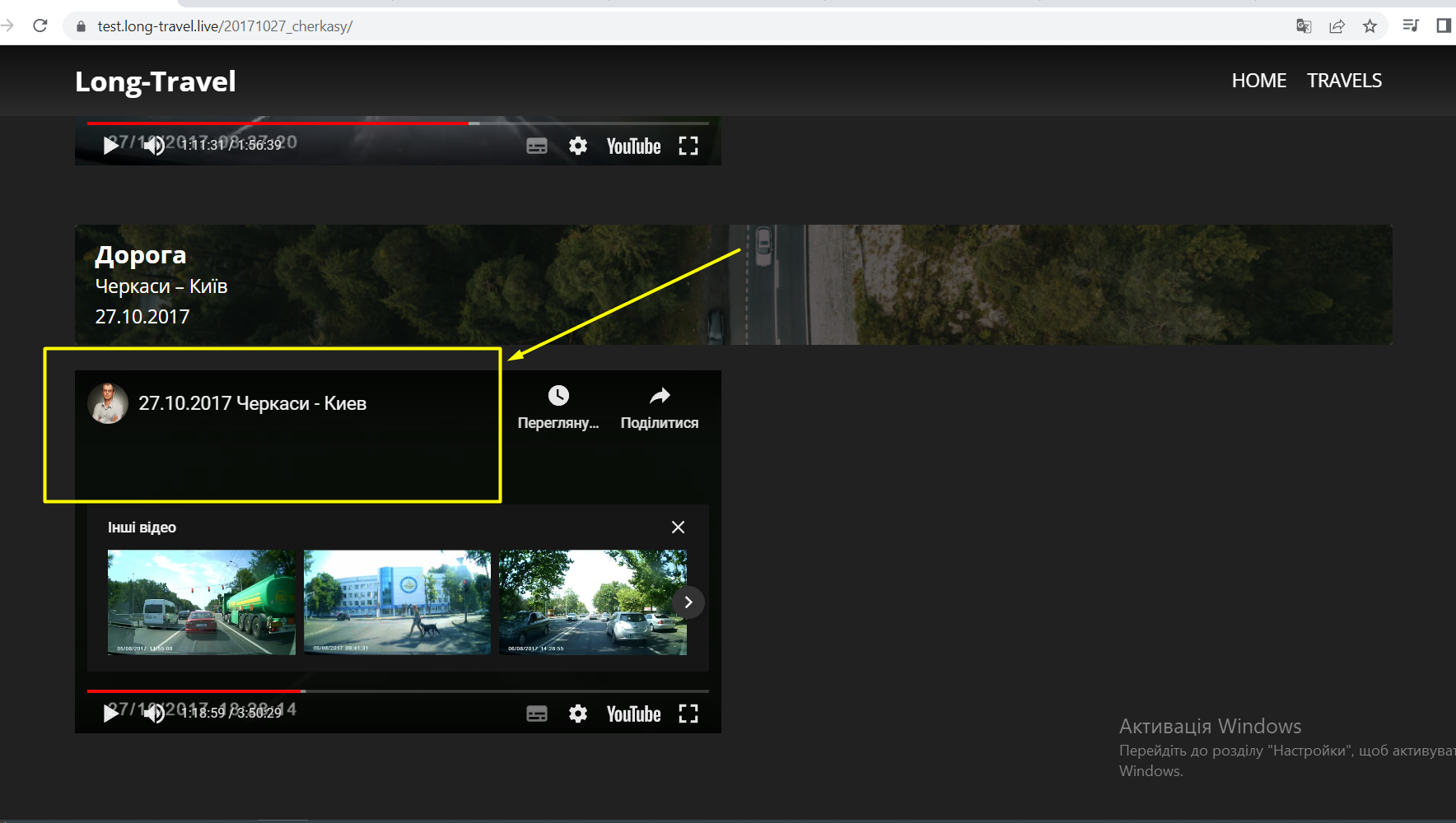 20171027_cherkasy The date format of the 2nd Travel.YoutubeVideo is DD.ММ.YYYY · Issue #3297 ...