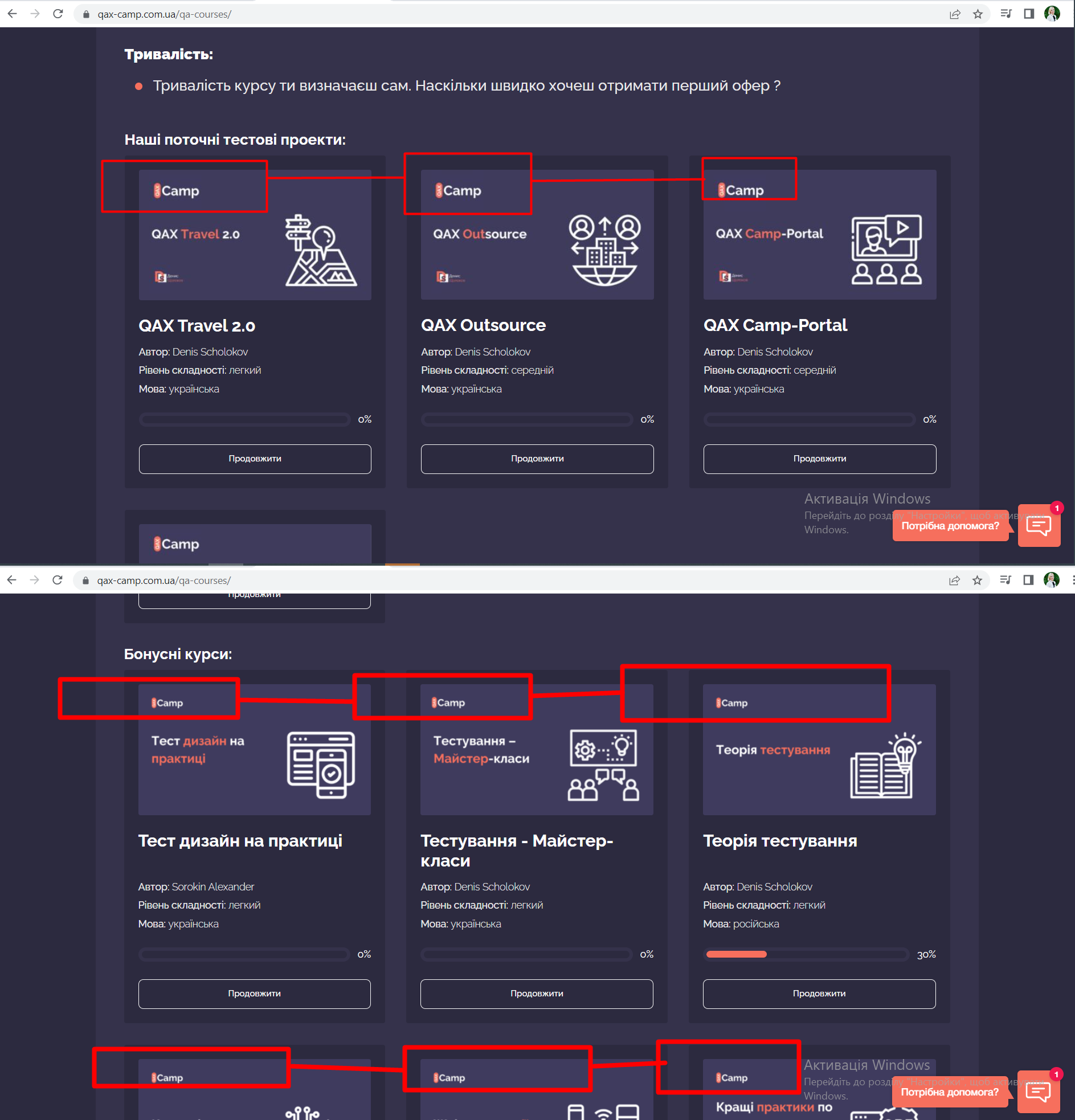 Pictures in "Наші поточні тестові проекти:" and "Бонусні курси:" are different · Issue #676 ...