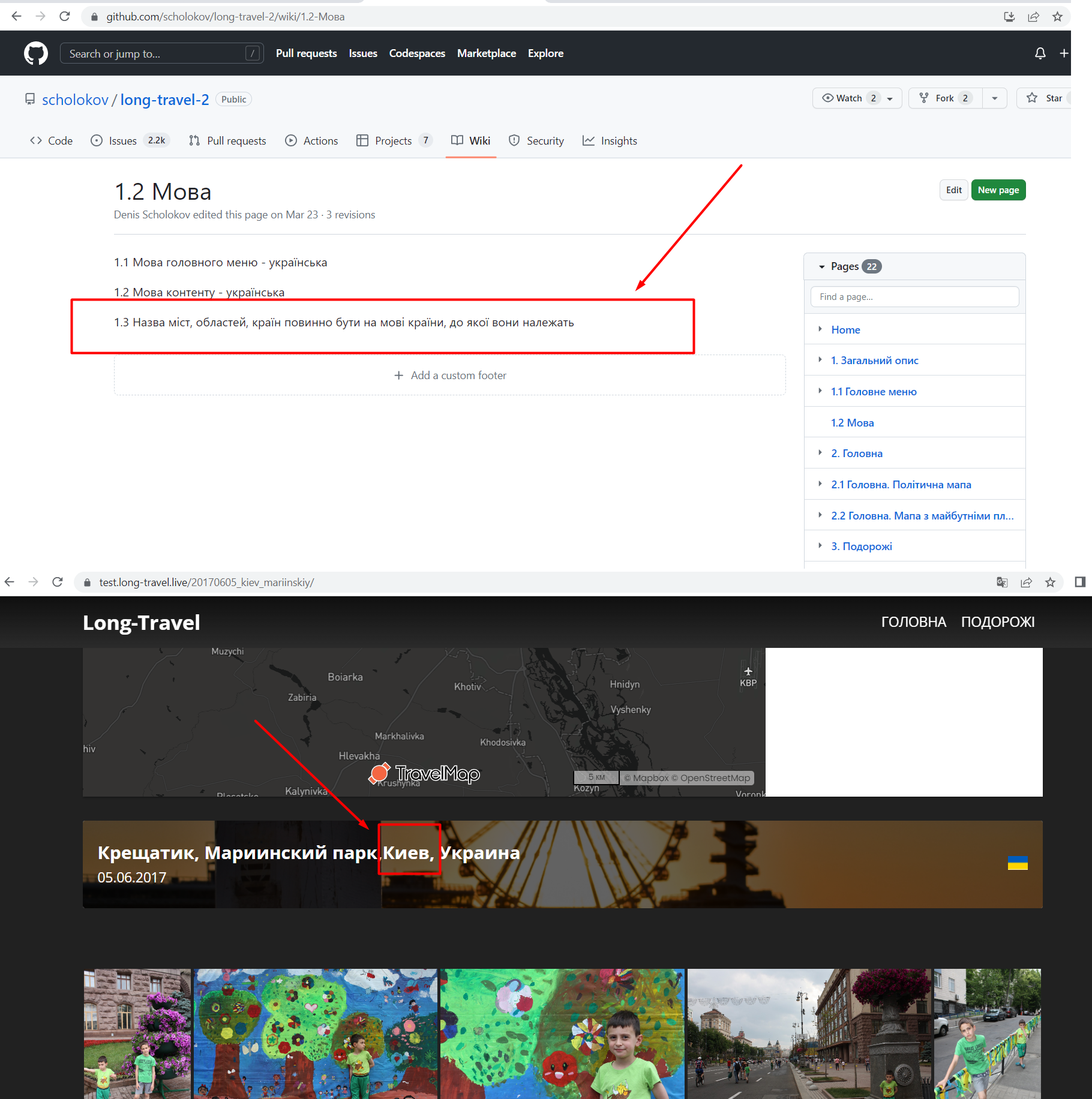 20170605_kiev_mariinskiy/The name of city is in Russian. · Issue #3497 · scholokov/long-travel-2 ...