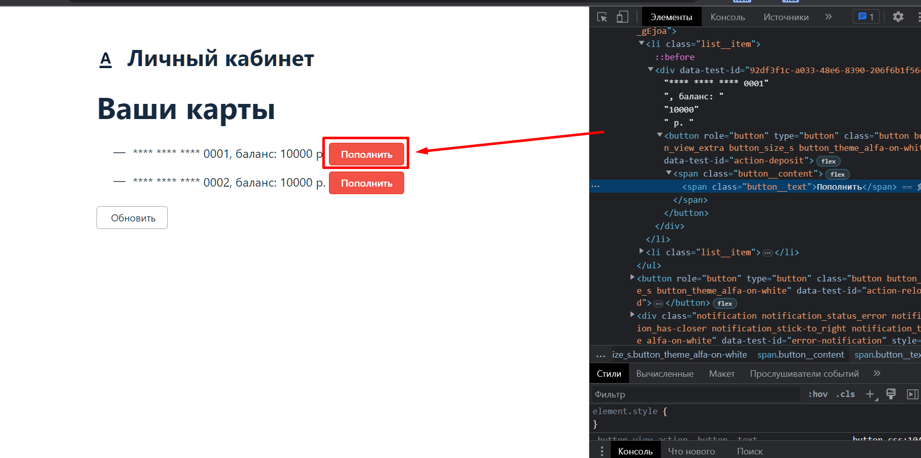 Перевод с карты на эту же карту не блокируется. · Issue #1 · boroda96/page-object · GitHub