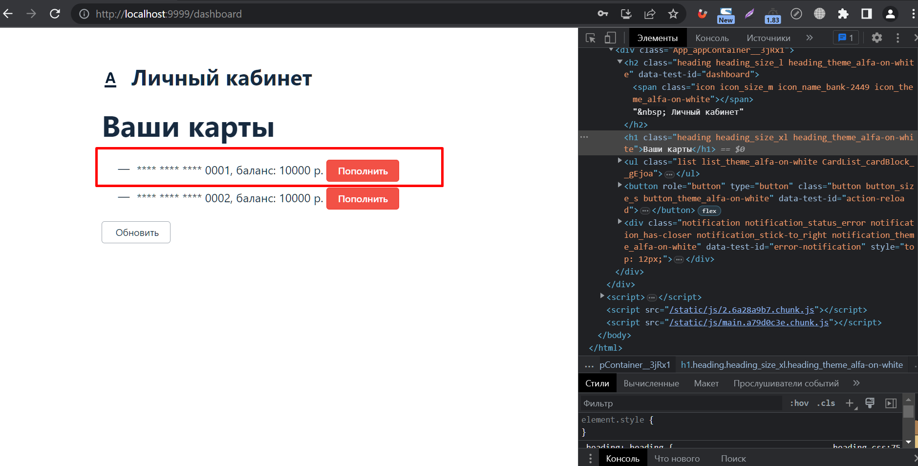 Перевод с карты на эту же карту не блокируется. · Issue #1 · boroda96/page-object · GitHub