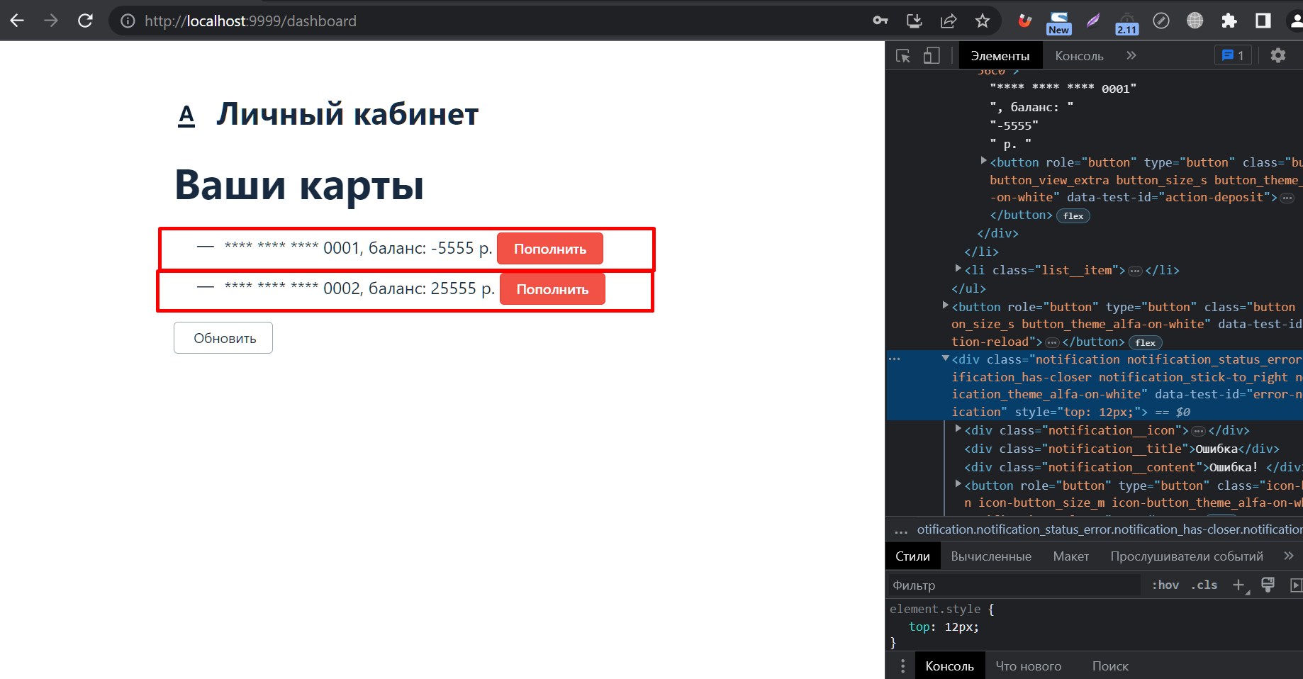 Происходит перевод с карты суммы больше доступного баланса. · Issue #2 · boroda96/page-object ...