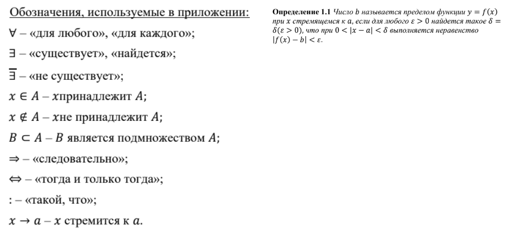 GitHub - mireashik/matanalyz_1sem: Математический анализ (мат. анализ), 1 семестр, РТУ МИРЭА
