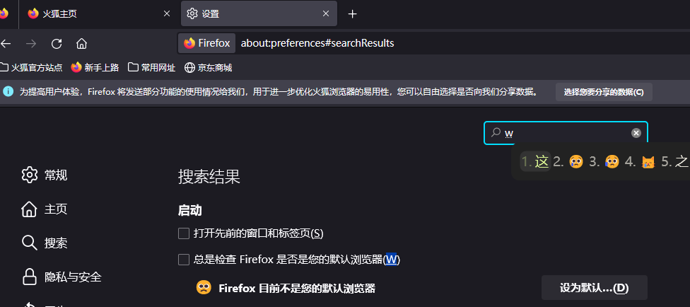 firefox和相关浏览器设置页面无法输入。 · Issue #946 · rime/weasel · GitHub