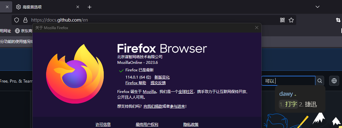 firefox和相关浏览器设置页面无法输入。 · Issue #946 · rime/weasel · GitHub