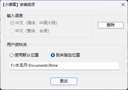 这是不是bug，求解。 · Issue #960 · rime/weasel · GitHub