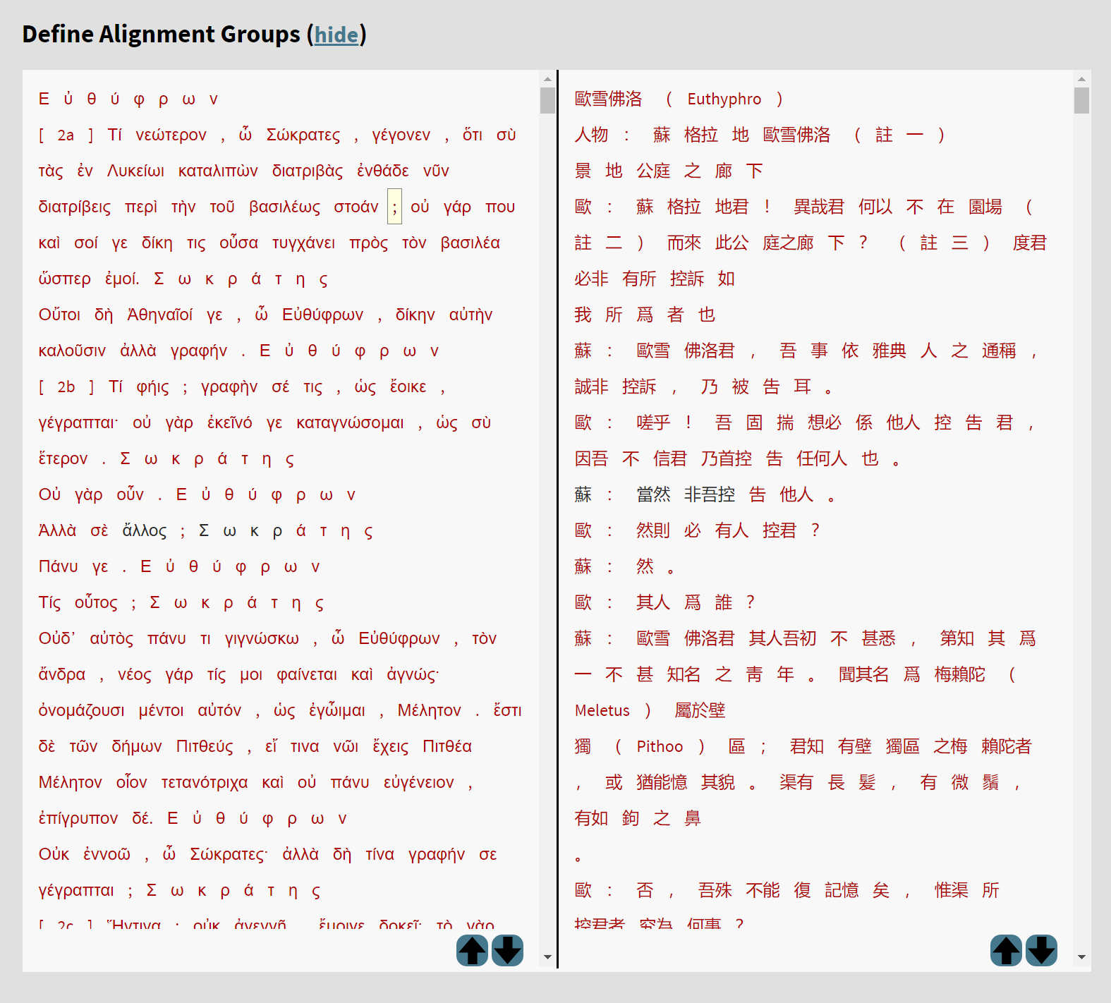 (AIR 8) Must support scrolling of source text and translation text separately · Issue #67 ...