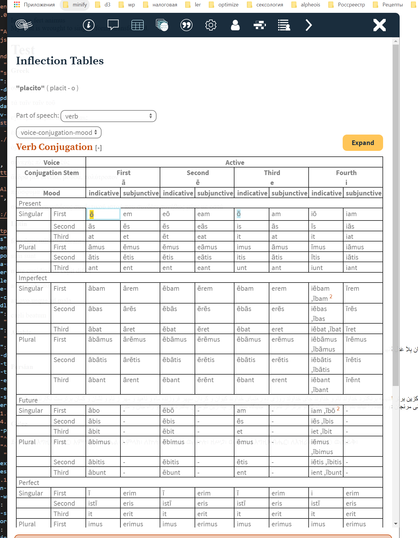 design for inflection table selections · Issue #479 · alpheios-project/components · GitHub