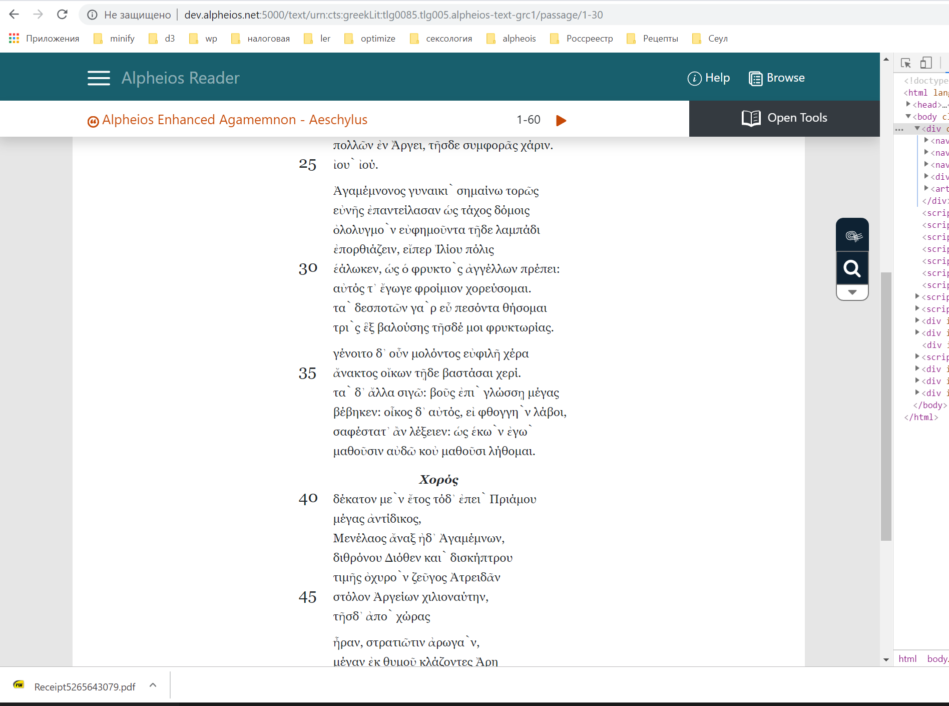 nav sections at the top should remain fixed when scrolling · Issue #85 · alpheios-project ...