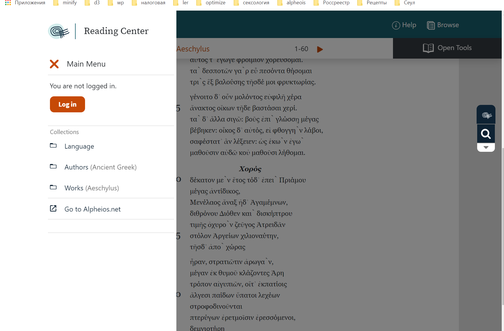 nav sections at the top should remain fixed when scrolling · Issue #85 · alpheios-project ...