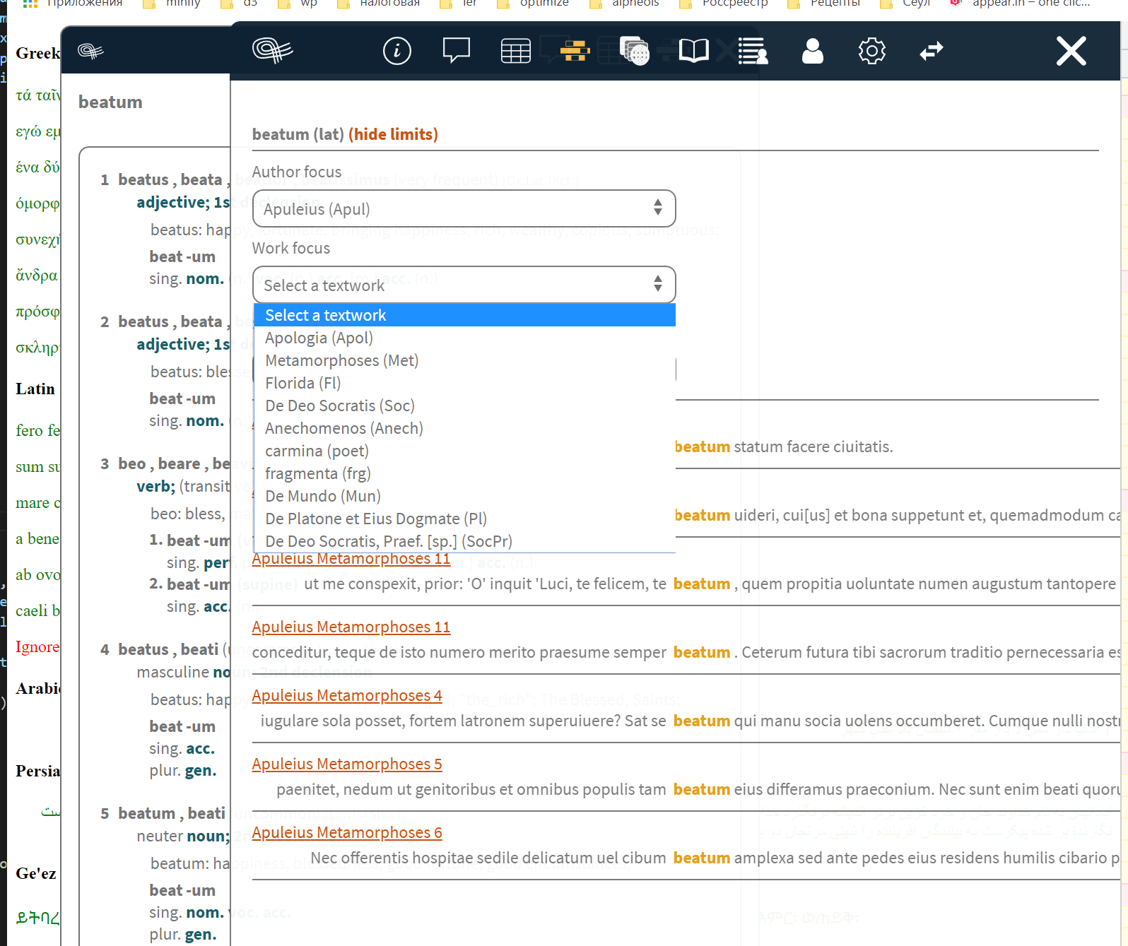 usage examples: automatically execute limit (filter) upon selection · Issue #620 · alpheios ...