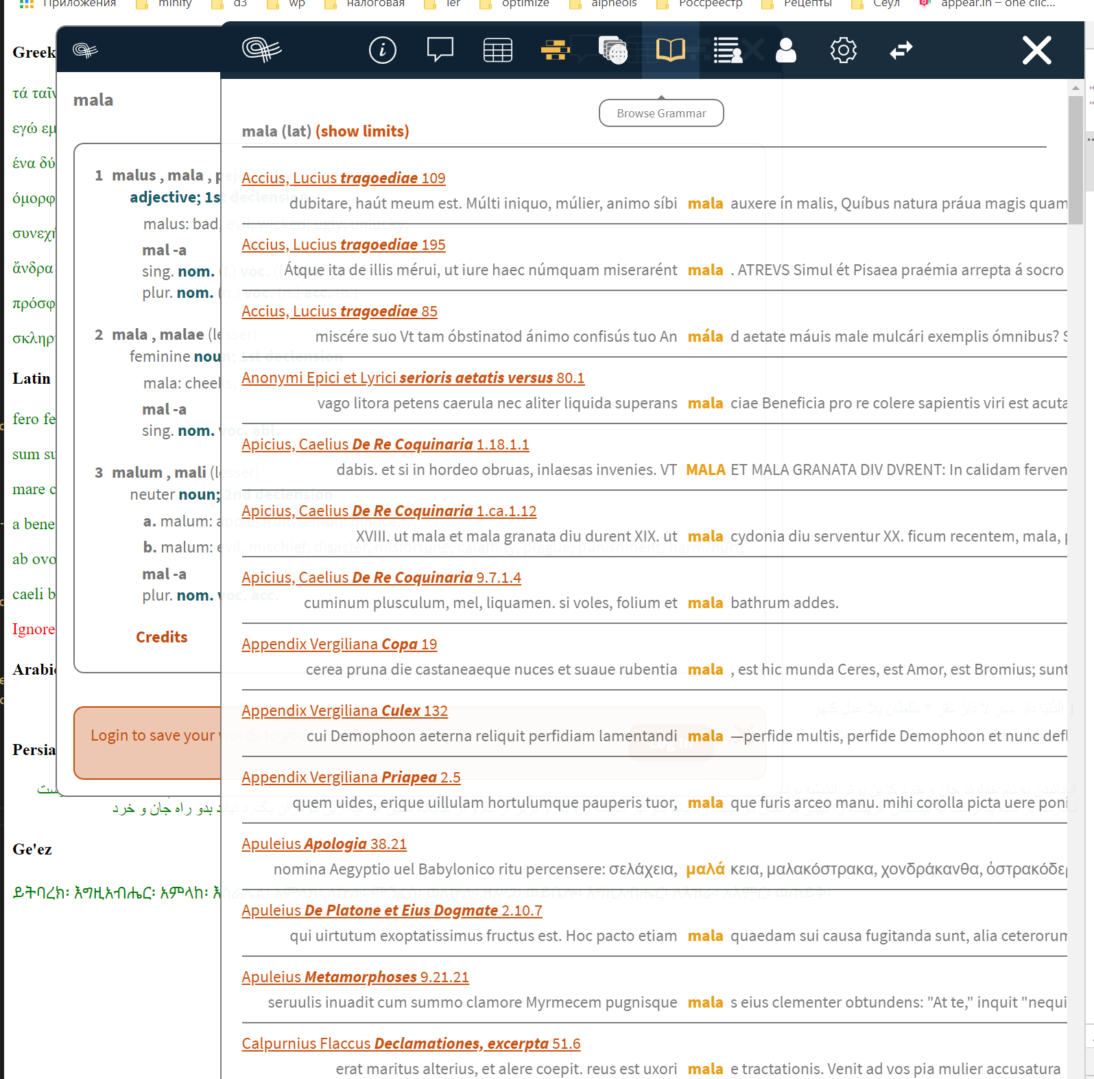 usage examples: source link cleanup · Issue #631 · alpheios-project/components · GitHub