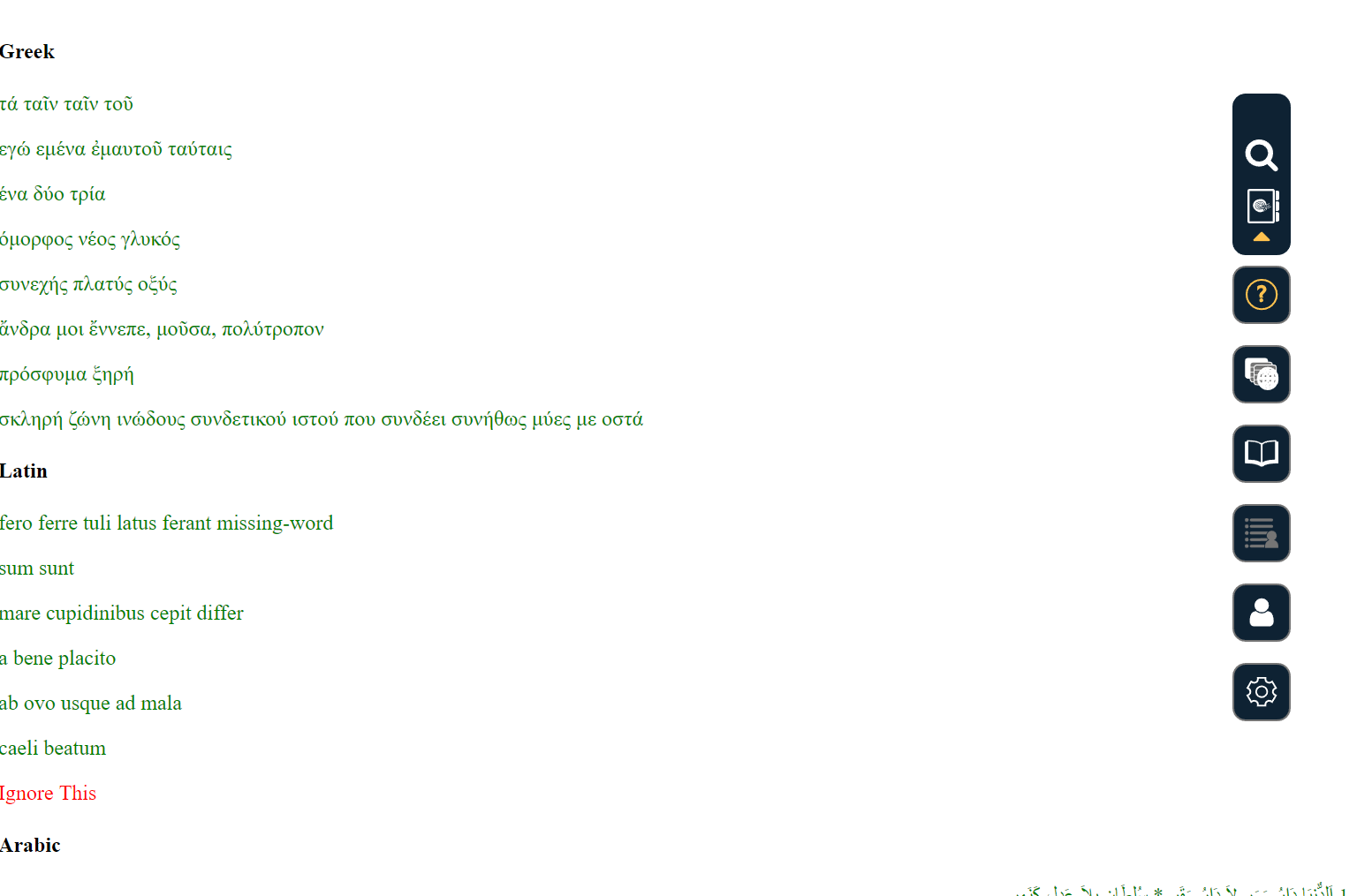 use ? instead of i for info icon · Issue #614 · alpheios-project/components · GitHub