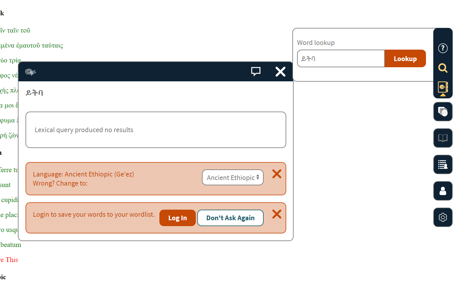 issues with use of preferredLanguage and textLanguage in Lookup from toolbar · Issue #703 ...