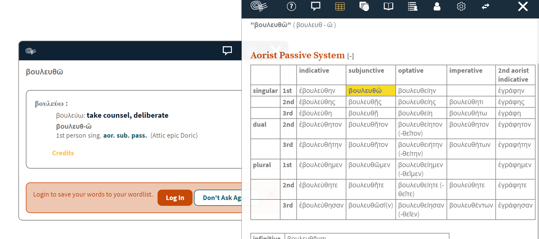 ἐγράφην vs ἐβουλεύθην disambiguation (aorist vs 2nd aorist) · Issue #301 · alpheios-project ...