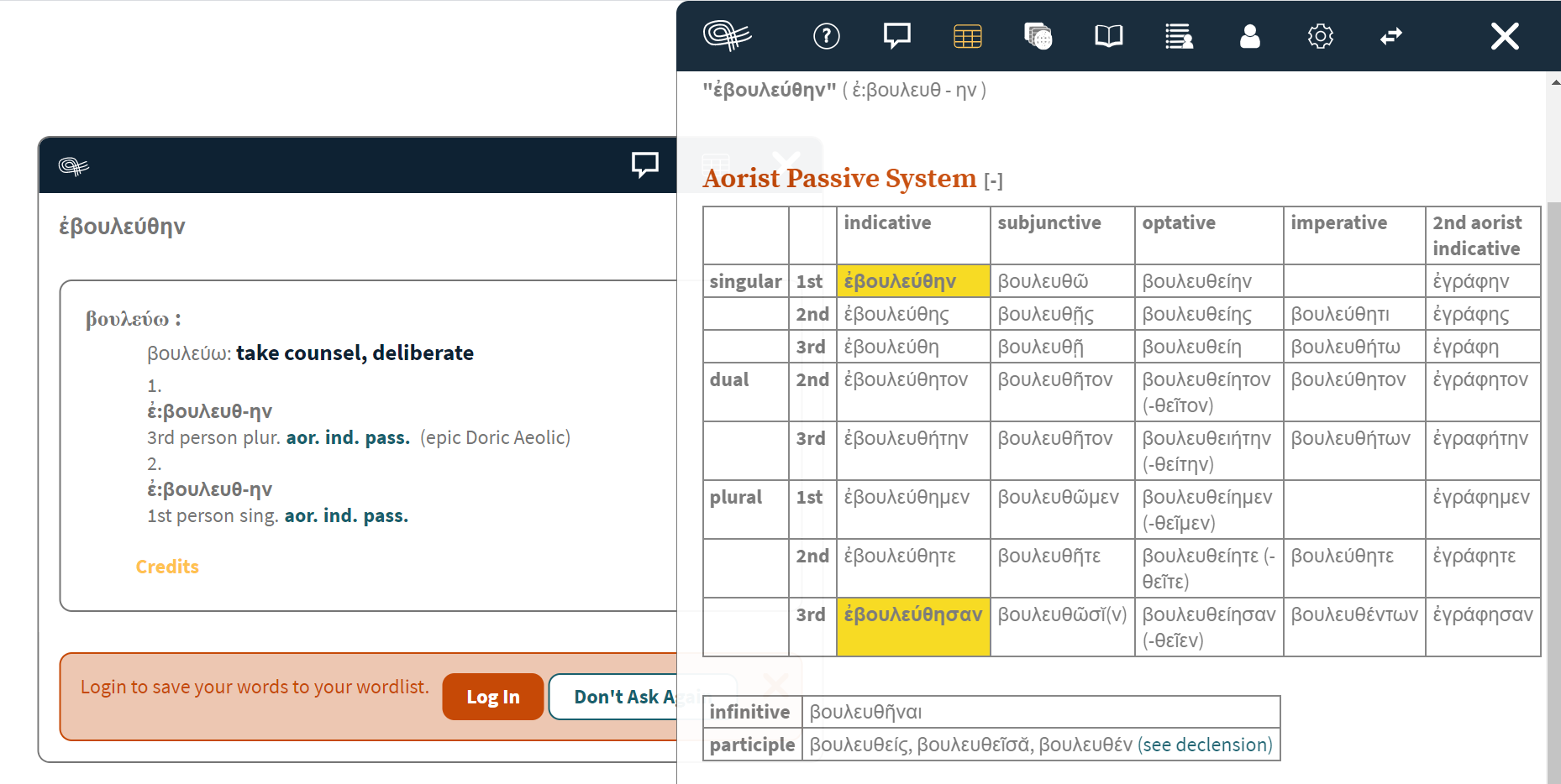 ἐγράφην vs ἐβουλεύθην disambiguation (aorist vs 2nd aorist) · Issue #301 · alpheios-project ...