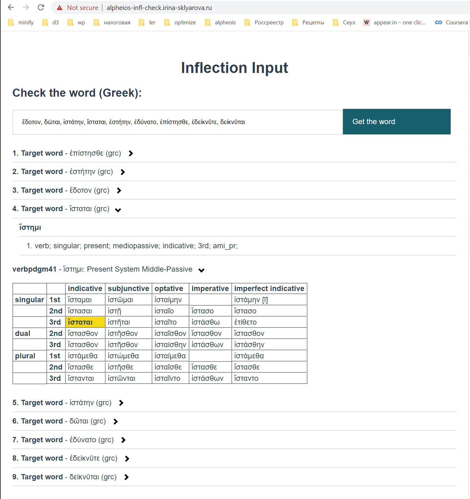 paradigm test script · Issue #355 · alpheios-project/inflection-tables ...