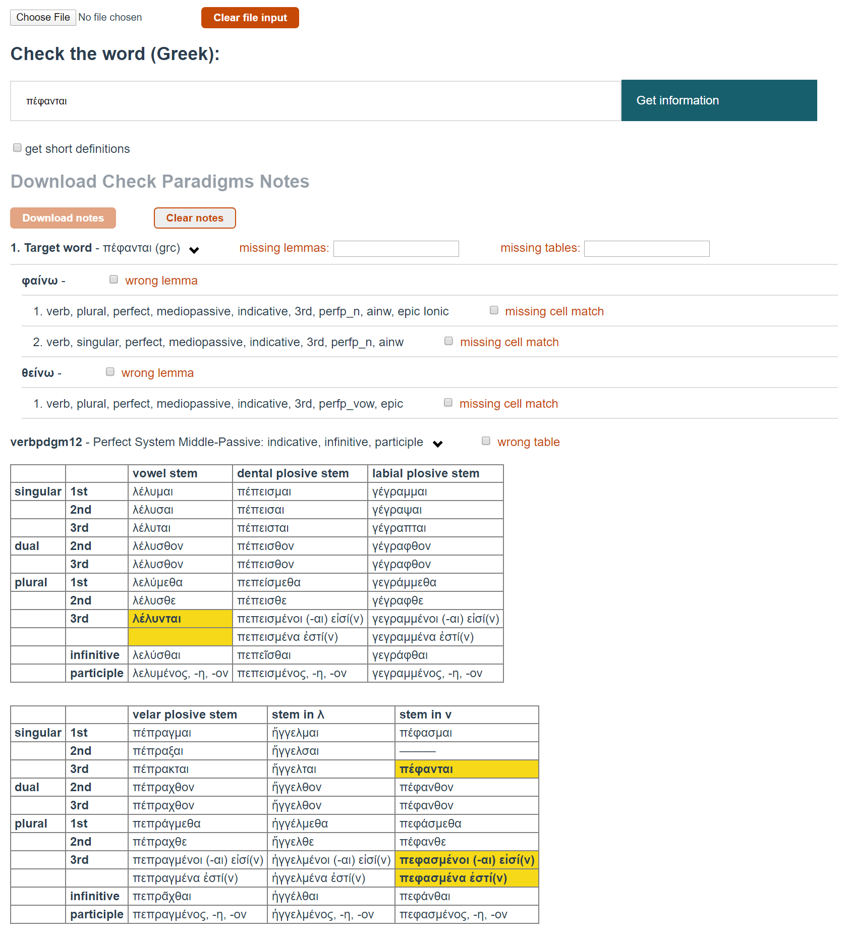Missing subtable in verbpdgm12 table view · Issue #5 · alpheios-project/inflection-input · GitHub