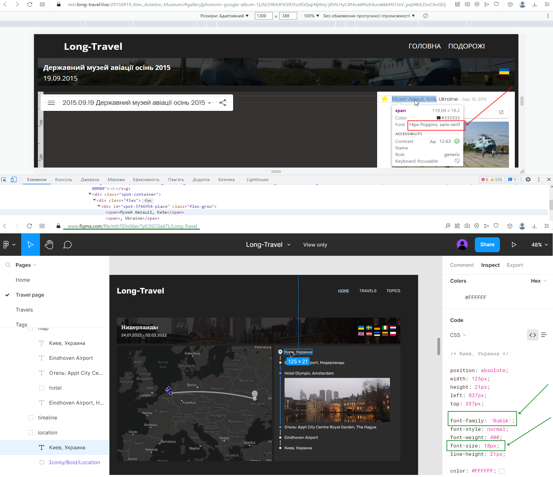 20150919_Kiev_Aviation_Museum/In the Map block the inscription of the route point, the Font ...