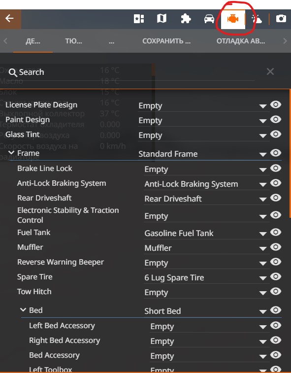 Перевод меню настройки транспортного средства · Issue #307 · BeamMP/BeamMP · GitHub