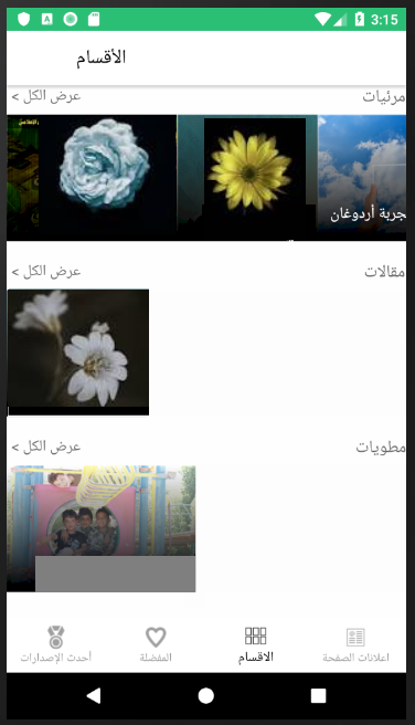 [Bug] Forms 4.2 : CollectionView : Android : RTL · Issue #7397 · xamarin/Xamarin.Forms · GitHub