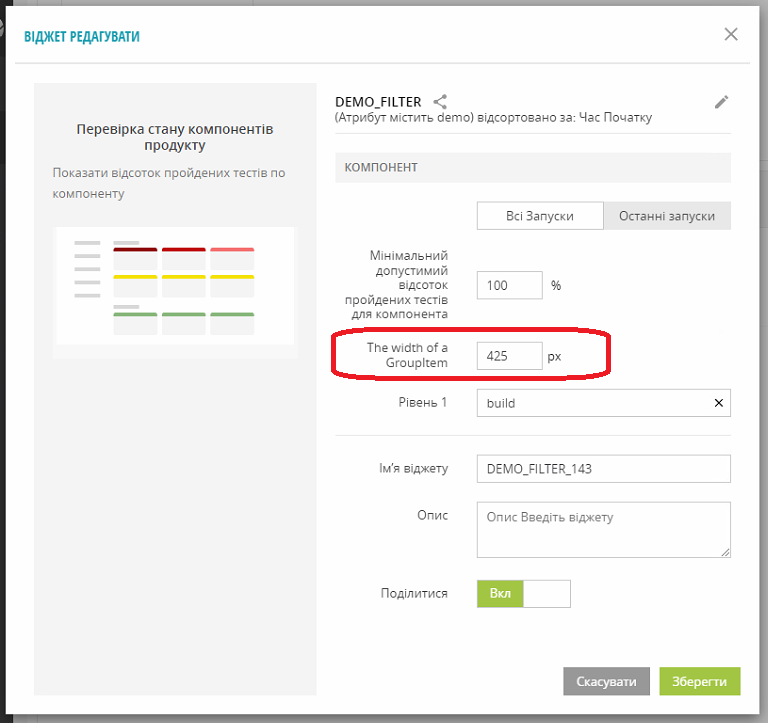 "Component health check" widget - refactoring groupItem width · Issue ...