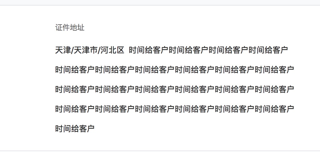 详情页文字展示样式 · Issue #248 · alibaba/formily · GitHub