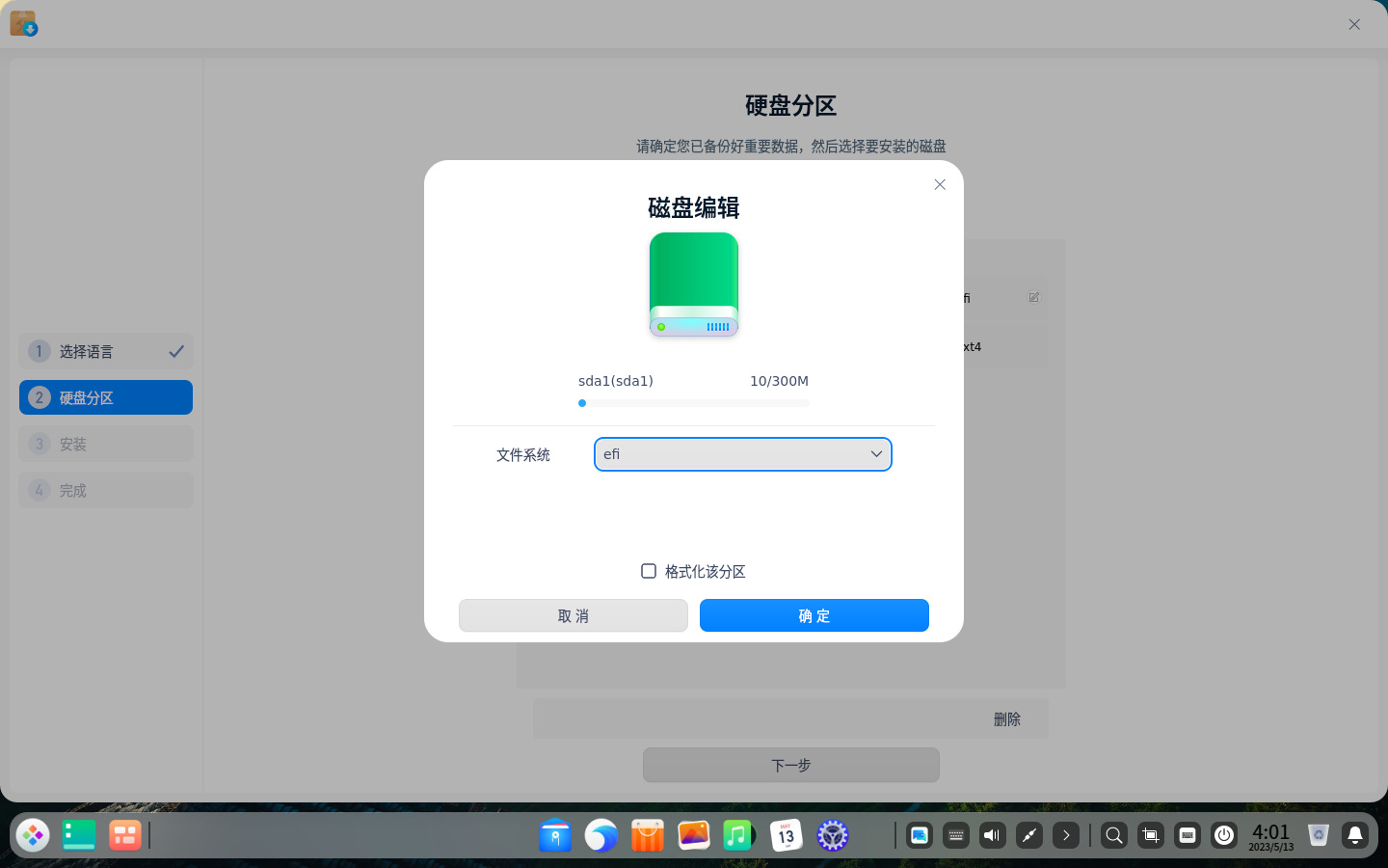 【deepin-v23】安装器在部分情况下会强制格式化EFI分区 · Issue #4447 · linuxdeepin/developer-center · GitHub