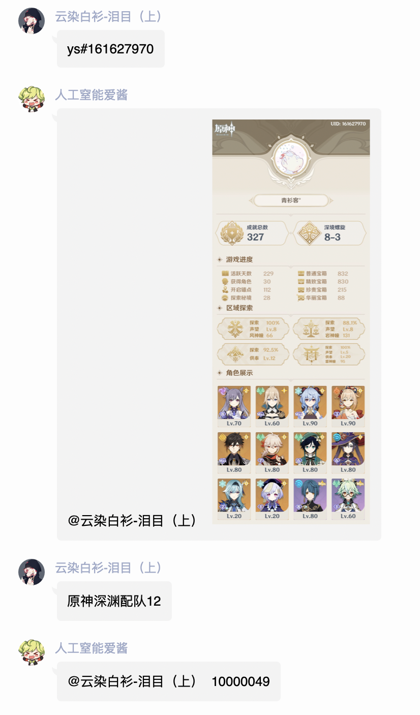 深渊配队无合适角色时未能正确返回异常信息 · Issue #34 · pcrbot/erinilis-modules · GitHub