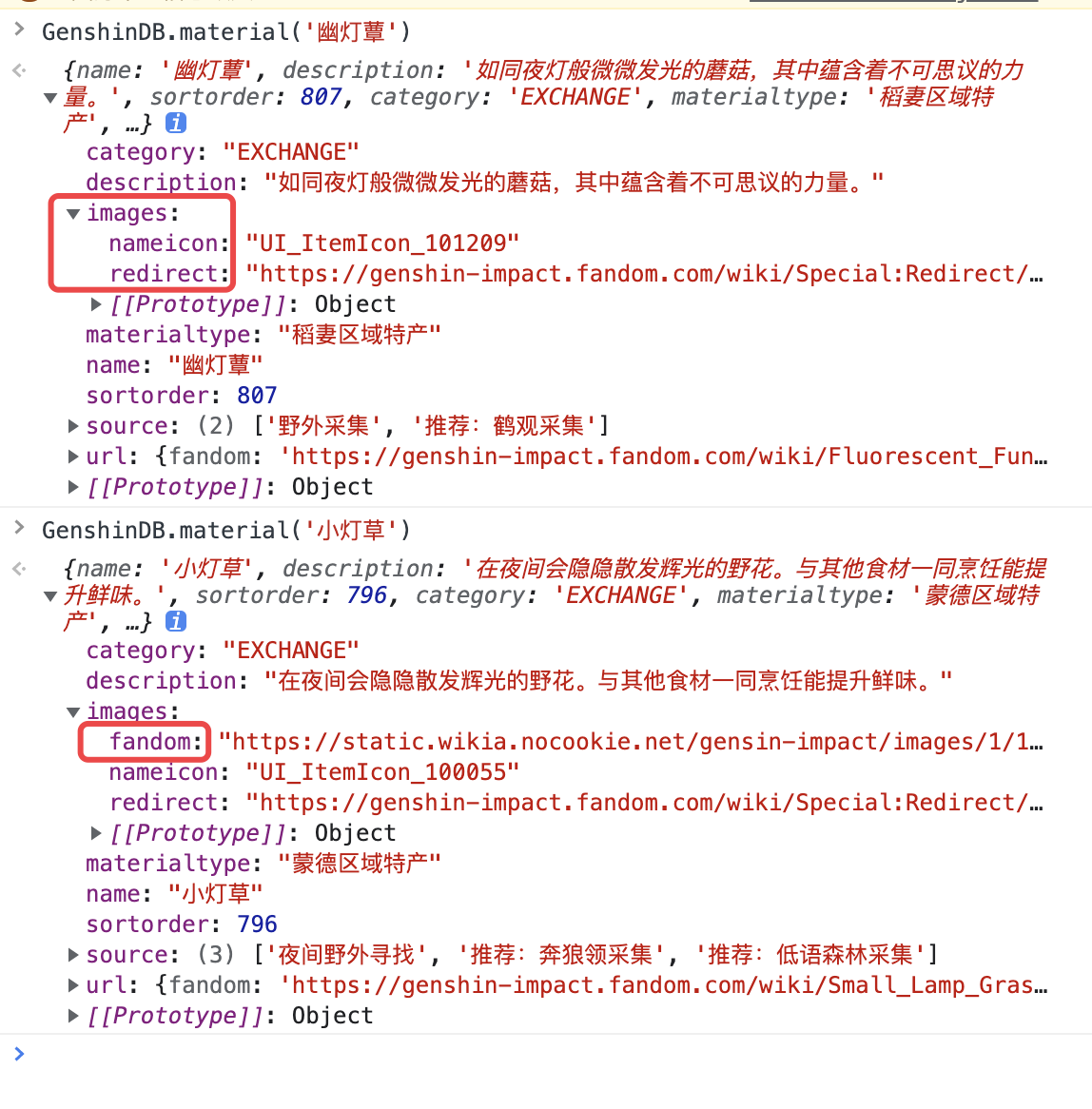 no images.fandom for ver 2.2 new materials · Issue #56 · theBowja/genshin-db · GitHub