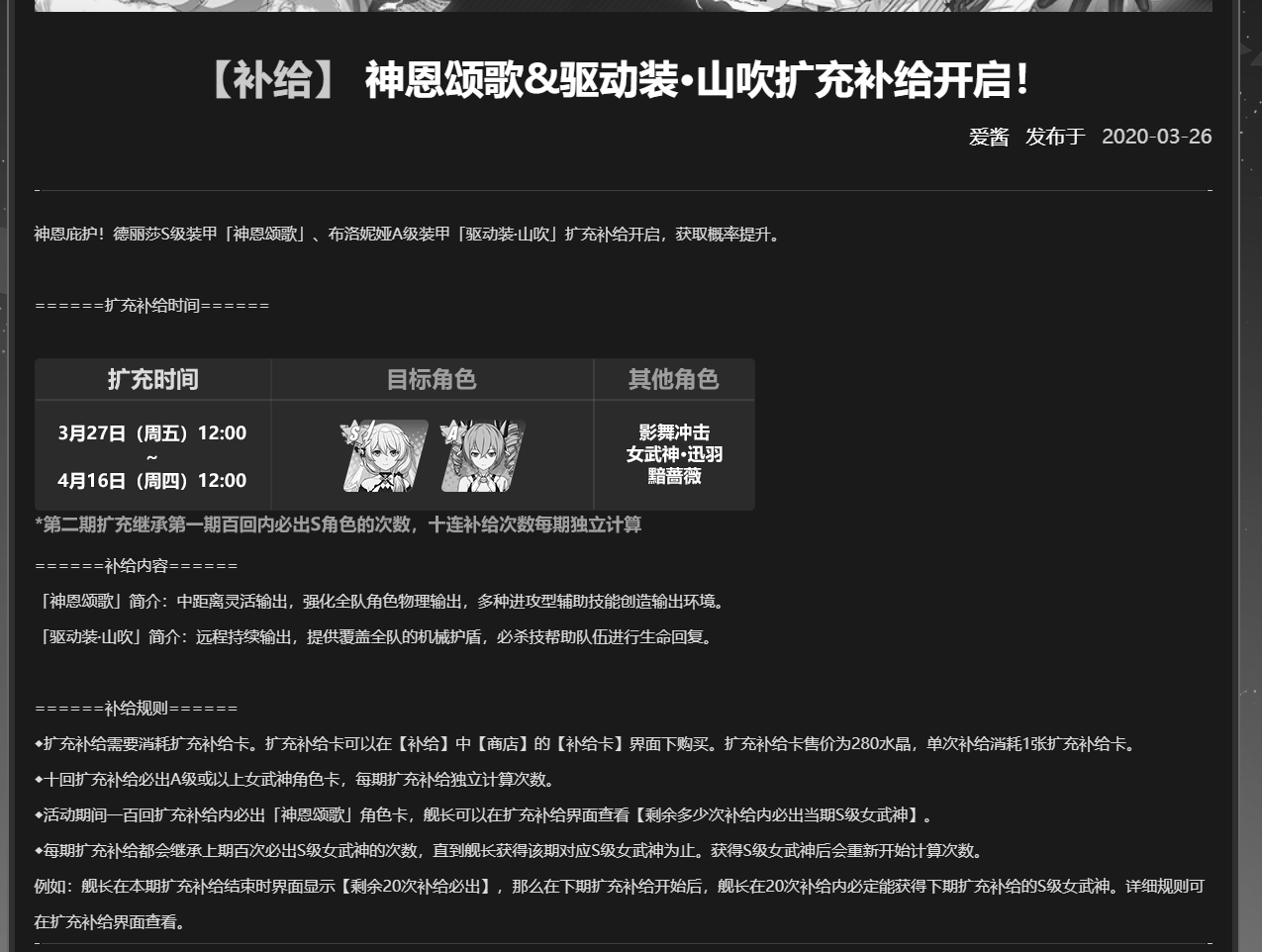 非常赞，要是能自动导入当期卡池配置就好了 · Issue #1 · Hellobaka/BH3rdGachaSimulator · GitHub