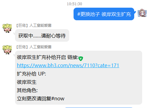 非常赞，要是能自动导入当期卡池配置就好了 · Issue #1 · Hellobaka/BH3rdGachaSimulator · GitHub
