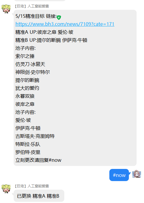 非常赞，要是能自动导入当期卡池配置就好了 · Issue #1 · Hellobaka/BH3rdGachaSimulator · GitHub