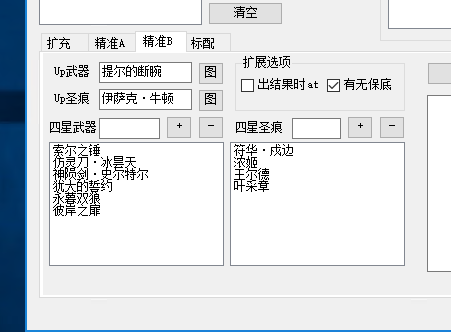 非常赞，要是能自动导入当期卡池配置就好了 · Issue #1 · Hellobaka/BH3rdGachaSimulator · GitHub