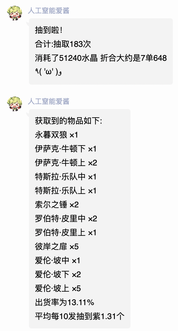 抽干家底功能建议计算一次祈愿 · Issue #3 · Hellobaka/BH3rdGachaSimulator · GitHub
