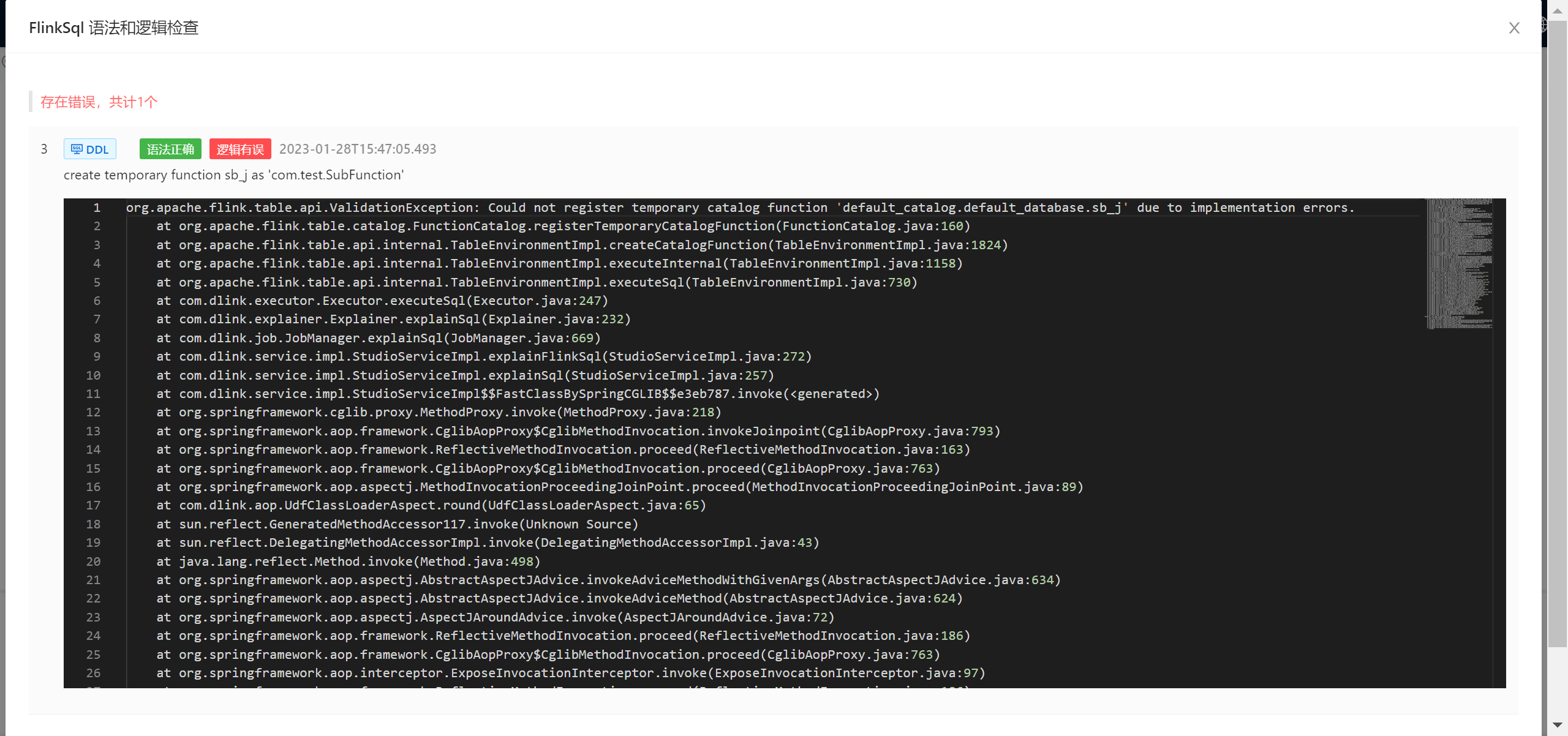 Bug 070 使用官网自定义udf时,报错implementation Errors,classnotfoundexception · Issue 1578