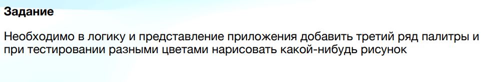 GitHub - EgorVasilevVictorovich/Paint