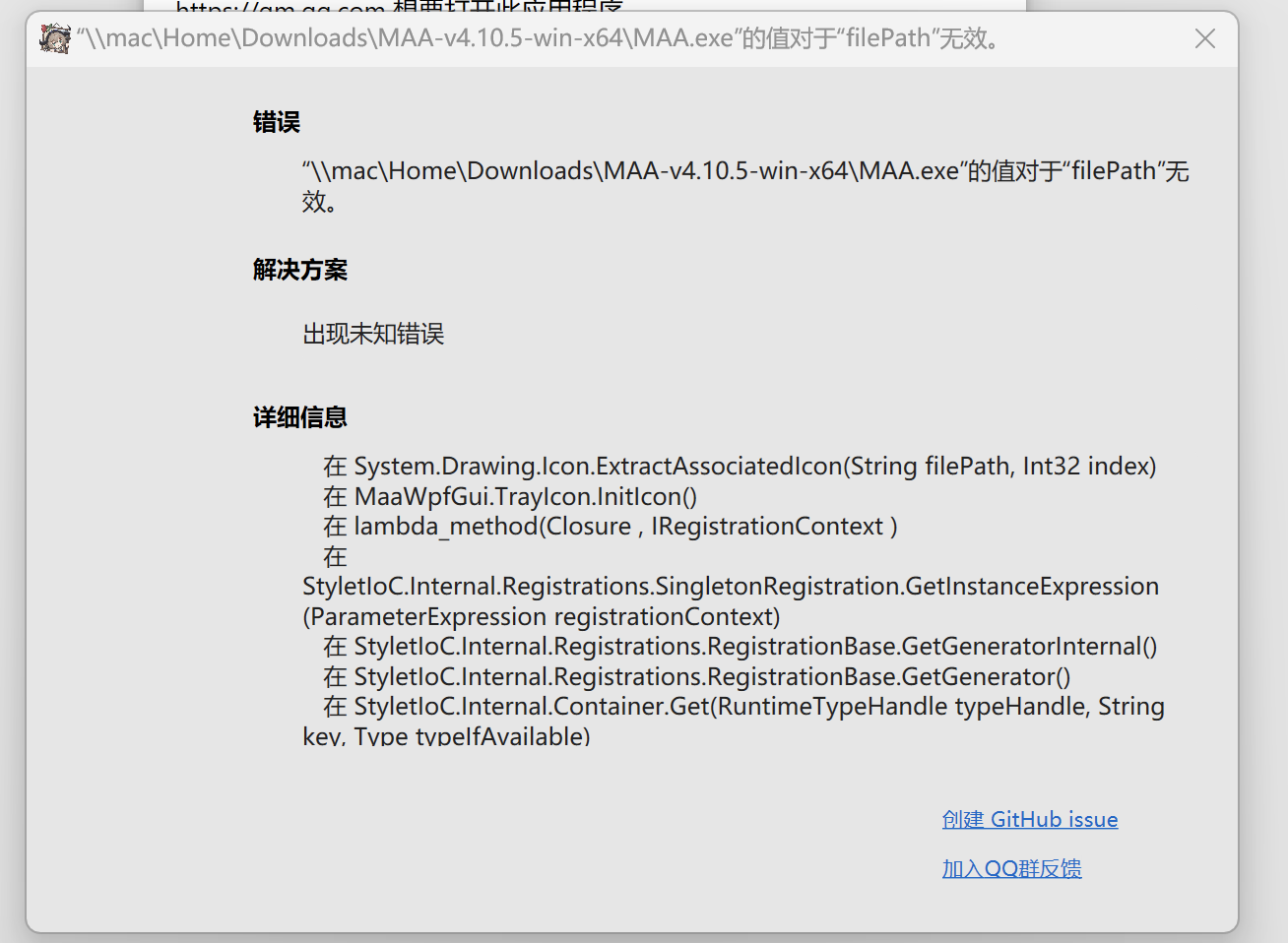 在mac上用parallel虚拟机无法运行maa · Issue #3493 · MaaAssistantArknights ...