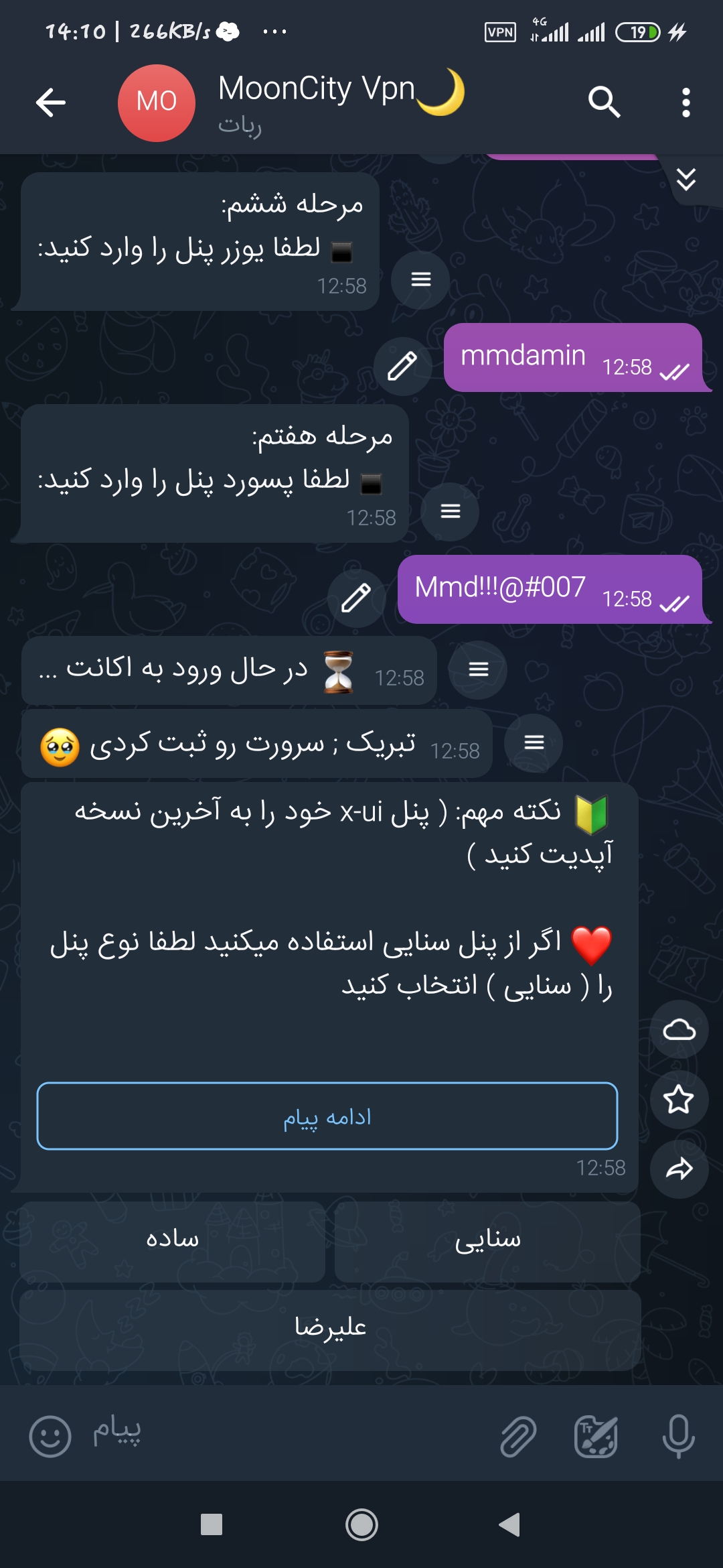 ثبت نشدن سرور روی اوبونتو · Issue #434 · wizwizdev/wizwizxui-timebot · GitHub